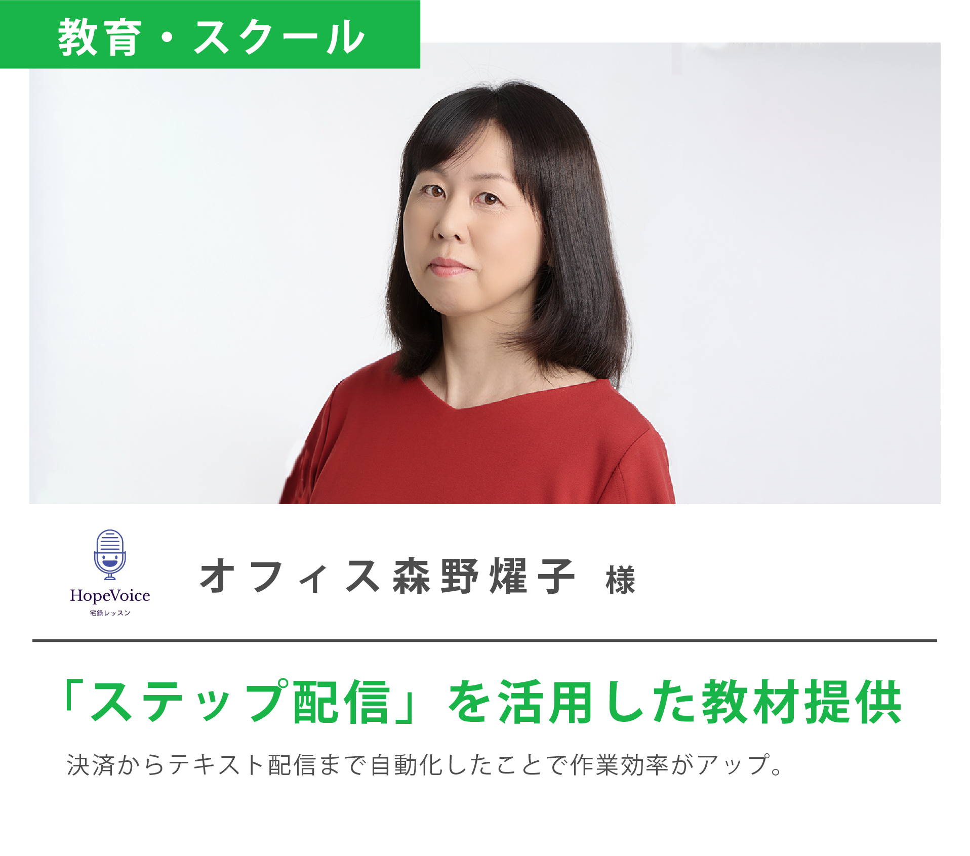 L Message 導入者インタビュー/事例紹介 | L Message（エルメッセージ）使い方マニュアルサイト