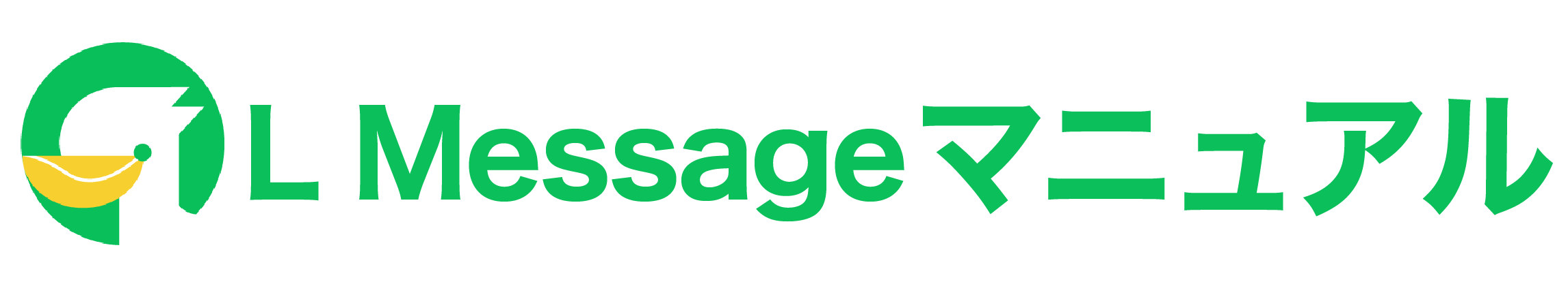 ヘルプ – 困ったときにご確認ください | L Message（エルメッセージ）使い方マニュアルサイト