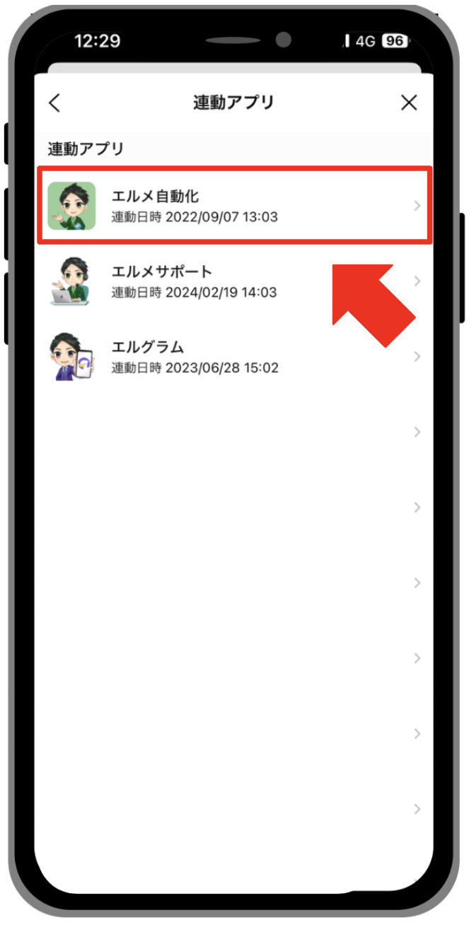 LIFF認証画面の再表示方法 | L Message（エルメッセージ）使い方マニュアルサイト