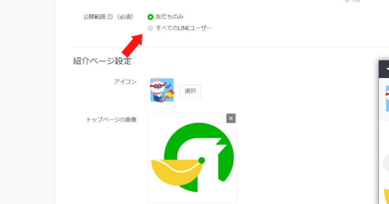 Line公式アカウントのアンケートの作り方は？リサーチを無料で実施 Line公式アカウント攻略ガイド｜l Message（エルメッセージ）