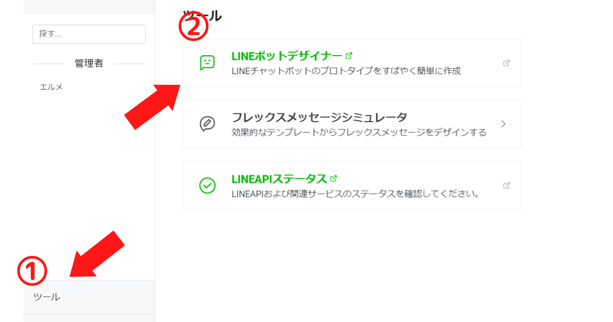 LINE Developersとは？APIやLINEログインを解説 – LINE公式アカウント攻略ガイド｜L Message（エルメッセージ）