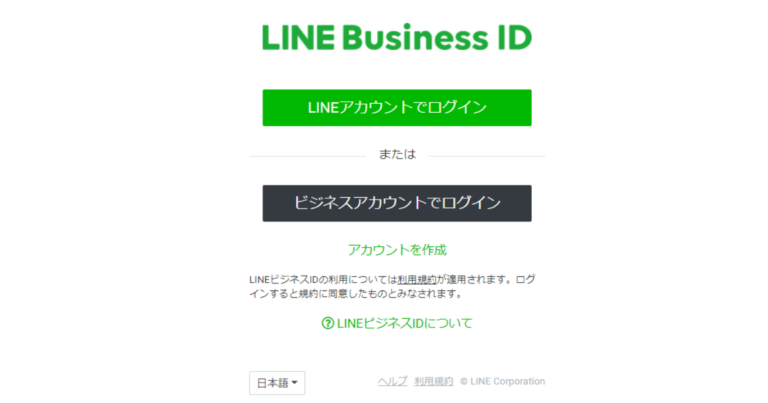 LINE Developersとは？APIやLINEログインを解説 – LINE公式アカウント攻略ガイド｜L Message（エルメッセージ）