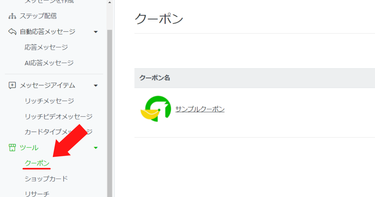Line公式アカウントのアンケートの作り方は？リサーチを無料で実施 Line公式アカウント攻略ガイド｜l Message（エルメッセージ）