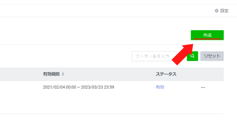 Line公式アカウントのアンケートの作り方は？リサーチを無料で実施 Line公式アカウント攻略ガイド｜l Message（エルメッセージ）