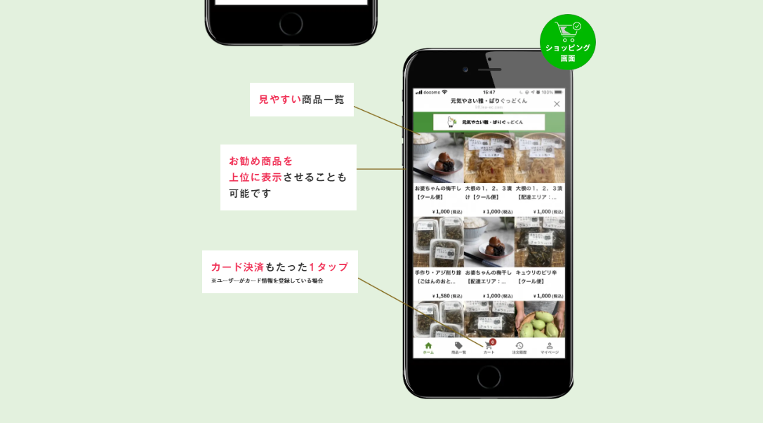 気軽にEC『Lea = レア』とは？特徴やメリット、料金プラン – LINE公式アカウント攻略ガイド｜L Message（エルメッセージ）