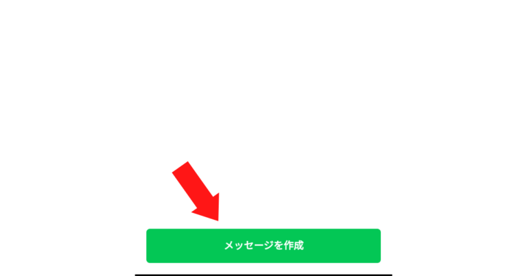 LINE公式アカウントのメッセージ配信とは？料金や使い方を解説 – LINE公式アカウント攻略ガイド-エルメッセージ