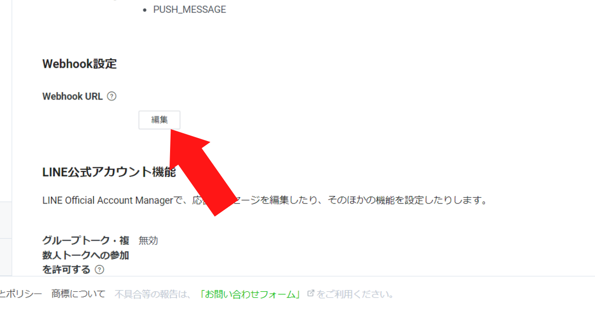 LINEにボット機能を搭載！使い方・自社開発アプリと連携させる方法は？ – LINE公式アカウント攻略ガイド｜L Message（エルメッセージ）