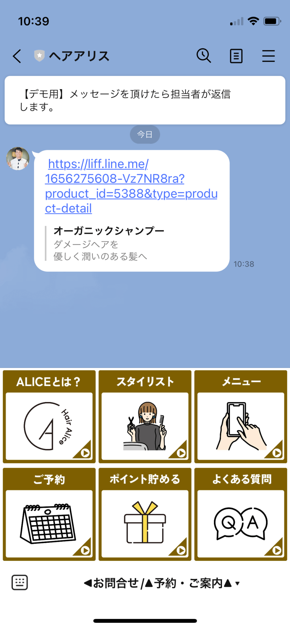 LINE公式アカウントで商品販売！決済までの具体的な流れを解説 – LINE公式アカウント攻略ガイド｜L Message（エルメッセージ）