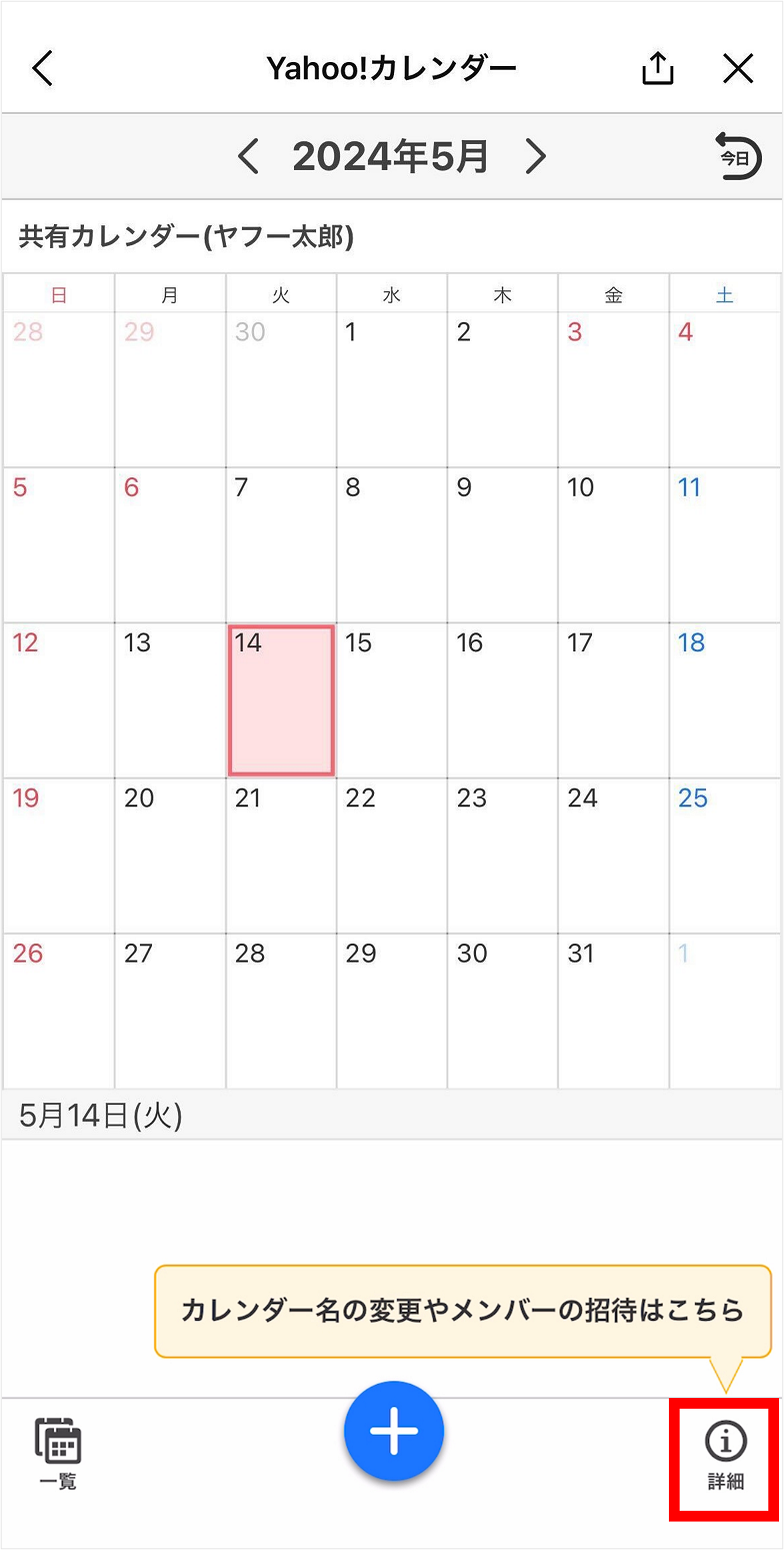 【画像解説】LINE公式アカウントでカレンダー共有・スケジュール管理を行う方法 – LINE公式アカウント攻略ガイド｜L Message（エル ...